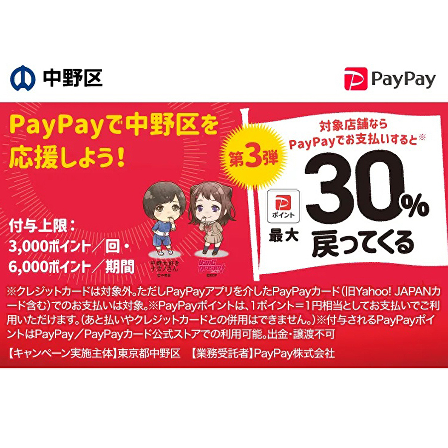 【西新宿店限定】今ならPayPayで最大30％戻ってくる！ | 東京で宅配弁当・配達弁当・ロケ弁なら宅配弁当 京香 | 宅配弁当 京香